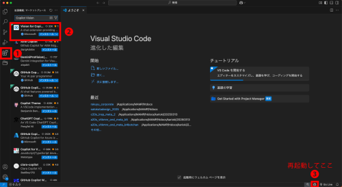 VSCodeのCopilot Visionとは？使い方と活用事例を解説！ | コタログ | 【静岡浜松】WEB制作・WEBデザイン・ホームページ作成 | satokotadesign